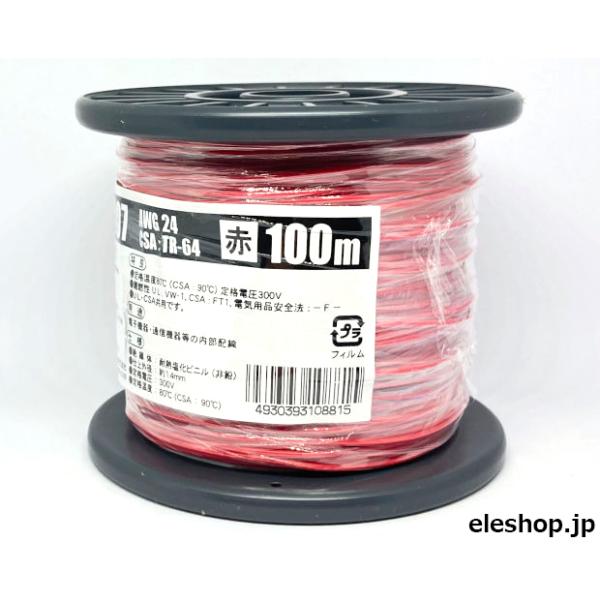 電子機器の内部配線に便利な100m巻耐熱電線。スズメッキ軟銅より線：0.16mm×11本構成、導体外径：0.61mm。耐熱ビニル絶縁体含む標準外径：1.5mm。定格温度/電圧：80℃/300V。UL認定品。SQ相当：0.2SQ相当。