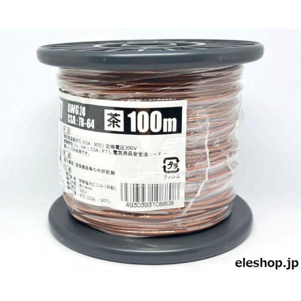 電子機器の内部配線に便利な100m巻耐熱電線。スズメッキ軟銅より線：0.16mm×11本構成、導体外径：0.61mm。耐熱ビニル絶縁体含む標準外径：1.5mm。定格温度/電圧：80℃/300V。UL認定品。SQ相当：0.2SQ相当。