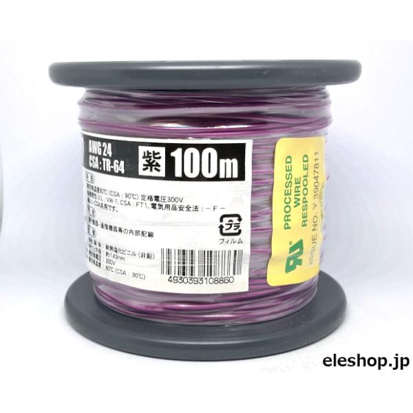 電子機器の内部配線に便利な100m巻耐熱電線。スズメッキ軟銅より線：0.16mm×11本構成、導体外径：0.61mm。耐熱ビニル絶縁体含む標準外径：1.5mm。定格温度/電圧：80℃/300V。UL認定品。SQ相当：0.2SQ相当。
