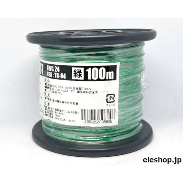 電子機器の内部配線に便利な100m巻耐熱電線。スズメッキ軟銅より線：0.16mm×11本構成、導体外径：0.61mm。耐熱ビニル絶縁体含む標準外径：1.5mm。定格温度/電圧：80℃/300V。UL認定品。SQ相当：0.2SQ相当。