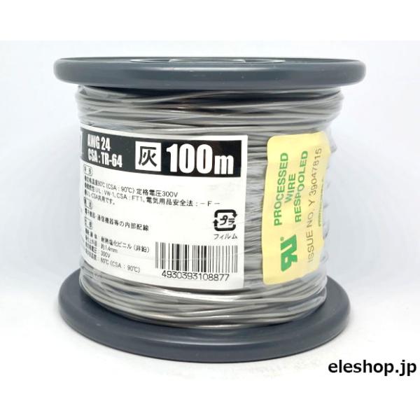 電子機器の内部配線に便利な100m巻耐熱電線。スズメッキ軟銅より線：0.16mm×11本構成、導体外径：0.61mm。耐熱ビニル絶縁体含む標準外径：1.5mm。定格温度/電圧：80℃/300V。UL認定品。SQ相当：0.2SQ相当。