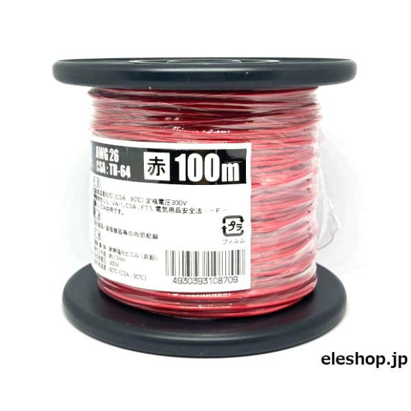 電子機器の内部配線に便利な100m巻耐熱電線。スズメッキ軟銅より線：0.16mm×7本構成、導体外径：0.48mm。耐熱ビニル絶縁体含む標準外径：1.3mm。定格温度/電圧：80℃/300V。UL認定品。SQ相当：0.15SQ相当。
