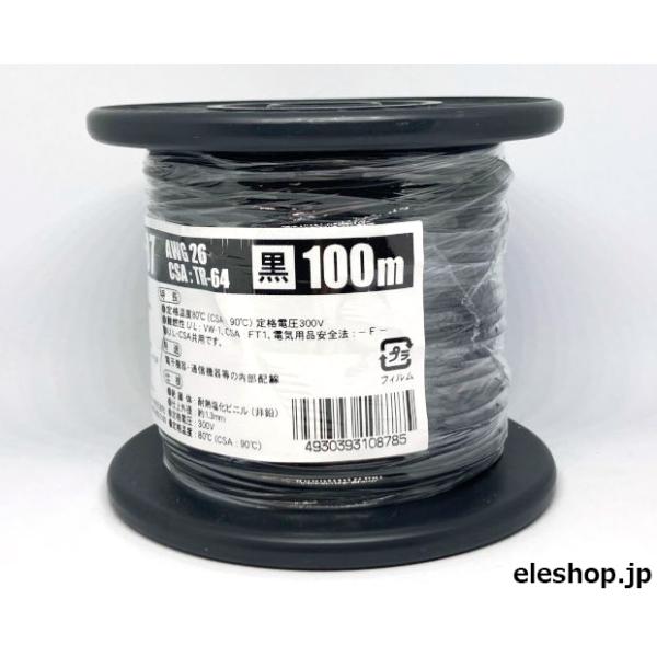 電子機器の内部配線に便利な100m巻耐熱電線。スズメッキ軟銅より線：0.16mm×7本構成、導体外径：0.48mm。耐熱ビニル絶縁体含む標準外径：1.3mm。定格温度/電圧：80℃/300V。UL認定品。SQ相当：0.15SQ相当。