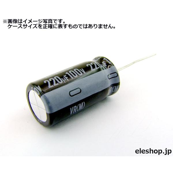 ニチコン85℃品アルミ電解コンデンサの標準品VRシリーズ、35V 330μF。