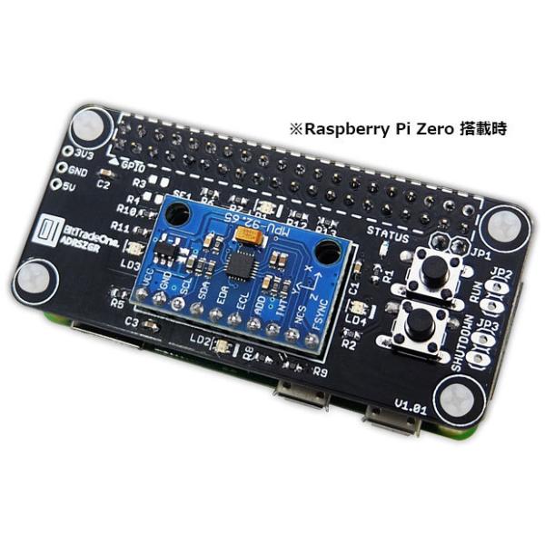 コンパクトなRaspberry Pi Zero にぴったりの“pHAT”サイズでラズパイZeroと重ねて使用する9軸センサ基板です。加速度3軸＋ジャイロ3軸＋磁気3軸の計9つのパラメータを取得可能。
