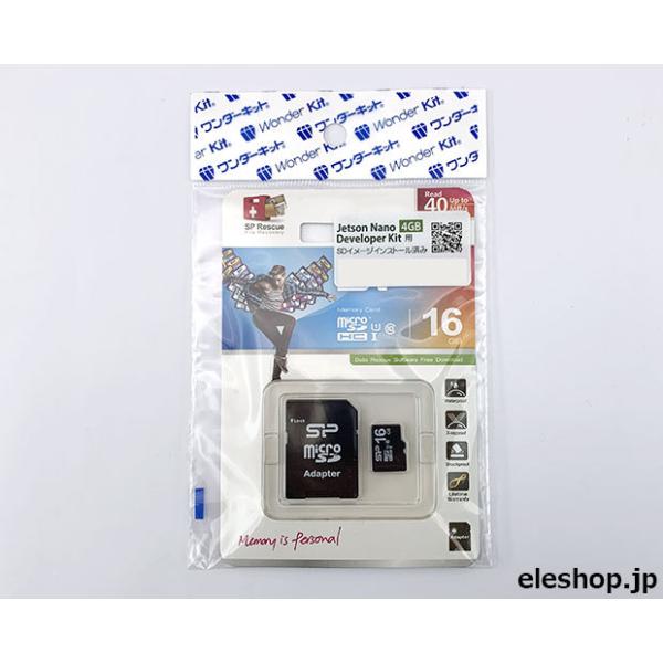 Jetson Nano Developer Kitのソフトウェア開発環境を書き込んだSDカードです。Jetson Nanoに開発環境をインストールする、それだけで別途PCやソフトウェア等が必要であったり、インストールに多少の時間が掛かるなど...