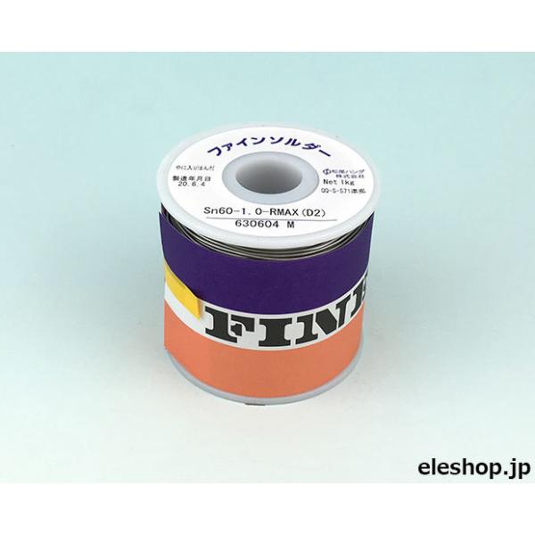 松尾ハンダ Fine Solder(ファインソルダー)ブランドの有鉛ヤニ入り糸ハンダ、線径1.0mm品です。