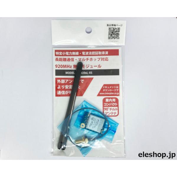 長距離・マルチホップ・暗号化通信対応920MHz無線モジュール IM920sLシリーズIM920sLシリーズは長距離通信が可能で、アドホック・マルチホップ機能を搭載した、サブギガ（Sub-GHz）920MHz無線モジュールです。新たに見通し...