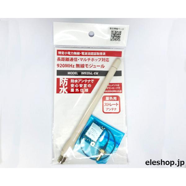 長距離・マルチホップ・暗号化通信対応920MHz無線モジュール IM920sLシリーズIM920sLシリーズは長距離通信が可能で、アドホック・マルチホップ機能を搭載した、サブギガ（Sub-GHz）920MHz無線モジュールです。新たに見通し...