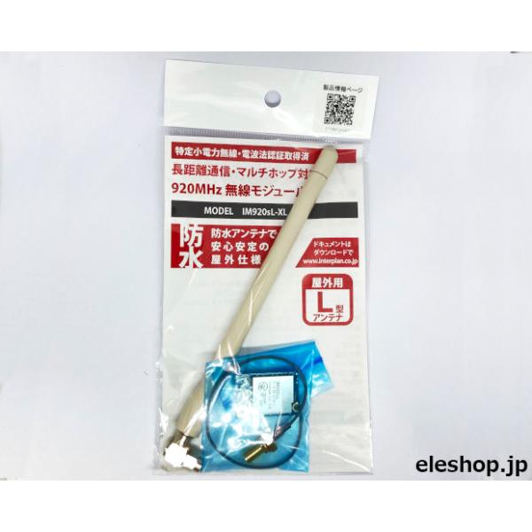 長距離・マルチホップ・暗号化通信対応920MHz無線モジュール IM920sLシリーズIM920sLシリーズは長距離通信が可能で、アドホック・マルチホップ機能を搭載した、サブギガ（Sub-GHz）920MHz無線モジュールです。新たに見通し...