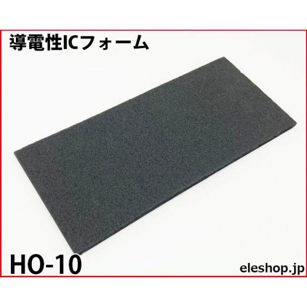 導電性のスポンジで、ICやCPUを挿しておくことにより静電破壊から守ります。<br>シートサイズ 250(H)×110(W)×5(t)mm。