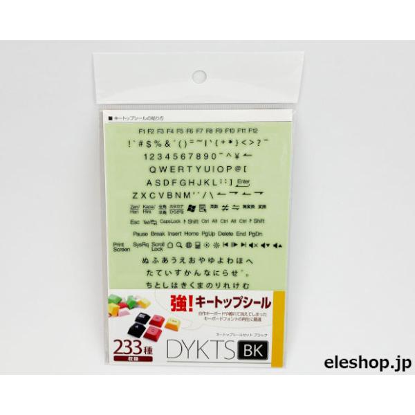 強固な保護コーティングを施した二層構造による高粘着力の転写シールです。水、熱、溶剤への耐性も強く、高耐久性を誇ります。アルファベット2書体のほか、ひらがな、マルチメディアキー、Fnキーも収録！汎用タイプのため、お使いのキー構成に合わせた形で...