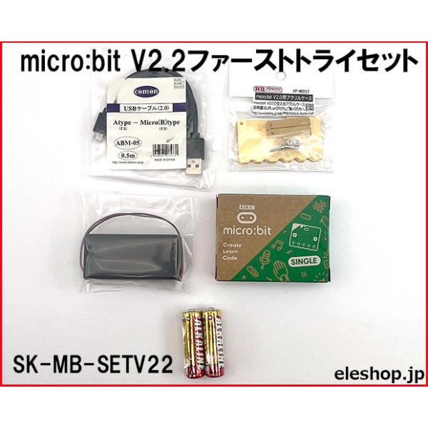 micro:bitを手軽に始められるよう必要なものを1セットにしました。はじめてのmicro:bitにオススメです。