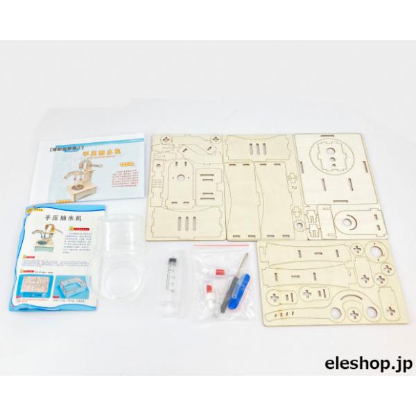 シンプルな構造の手押しウォーターポンプの実験キット。レーザーカットされた合板パーツをパズルのように組み立てるだけで完成します。空気圧の変化によって揚水する仕組みの学習におすすめです。当社オリジナルの日本語補助説明書付き。※仕入時期によって、...