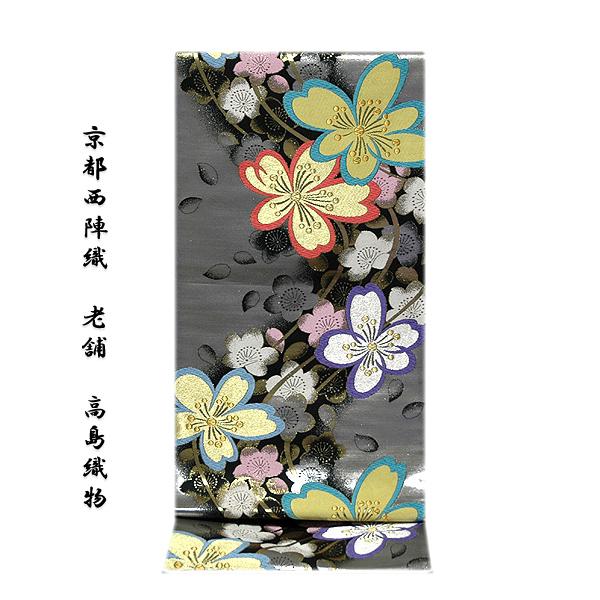 ・新品　未仕立て　正絹・地色…【銀色】・適応年代…２０代〜４０代のお方に最適です。・サイズ…六通柄・長さ…４.４８ｍ（お仕立て後）・西陣織物工業組合証紙番号 353 高島織物謹製京都西陣織 老舗「高島織物謹製」 引箔 銀色 古典柄 桜 正絹...