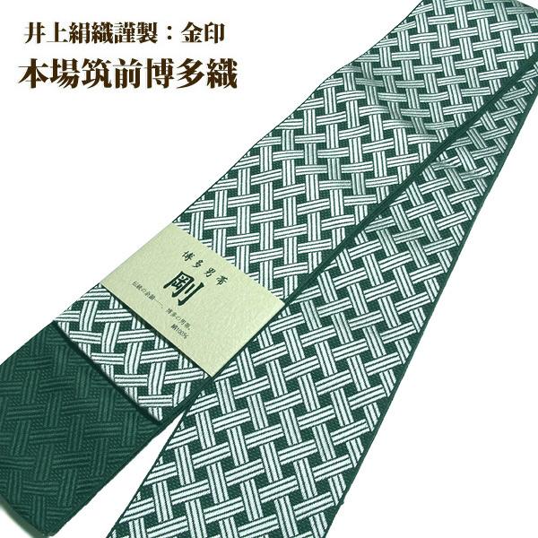 ■新品　正絹　日本製■地色…【天鵞絨 びろうど】■井上絹織謹製:金印■幅…１０.６ｃｍ・長さ…４.２８ｍこちらは一度締めると緩むことが無いといわれる本場筑前博多織の上質の締め心地で、キュッキュッという絹鳴りの心地よい風合い、色合いの美しさで...