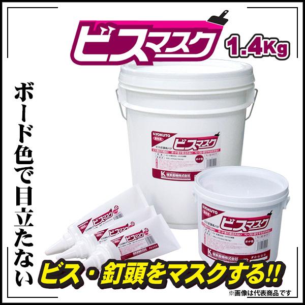 【内容】ビスマスク 汎用タイプ【配送について】メーカー直送品のため「代金引換不可」「時間指定は午前または午後」となります。お届けまで5〜6営業日かかります。沖縄、離島は配送不可となります。※希望配達日にお届けできない場合がございます。【その...