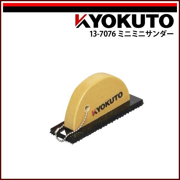 【内容】ミニミニサンダー【配送について】メーカー直送品のため「代金引換不可」「時間指定は午前または午後」となります。お届けまで5〜6営業日かかります。沖縄、離島は配送不可となります。※希望配達日にお届けできない場合がございます。【その他】メ...