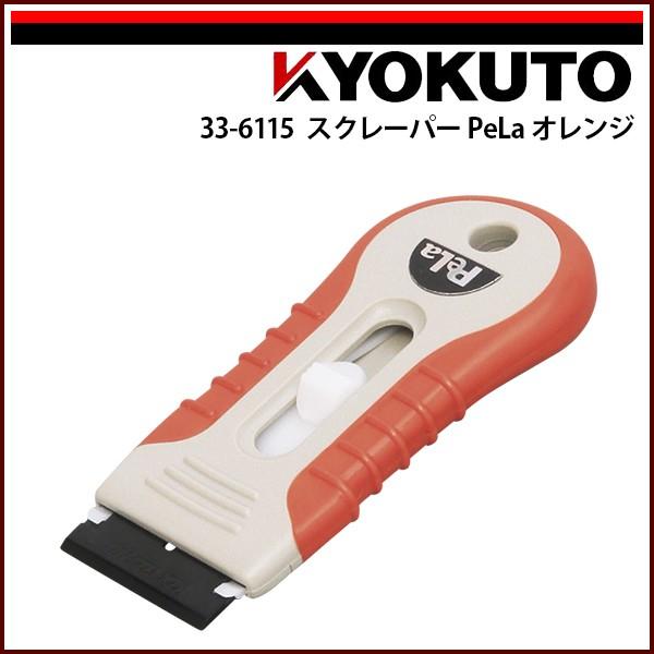 【内容】スクレーパーPaLaオレンジ【配送について】メーカー直送品のため「代金引換不可」「時間指定は午前または午後」となります。お届けまで5〜6営業日かかります。沖縄、離島は配送不可となります。※希望配達日にお届けできない場合がございます。...