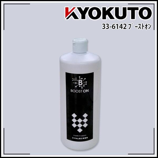 【内容】ブーストオン【配送について】メーカー直送品のため「代金引換不可」「時間指定は午前または午後」となります。お届けまで5〜6営業日かかります。沖縄、離島は配送不可となります。※希望配達日にお届けできない場合がございます。【その他】メーカ...