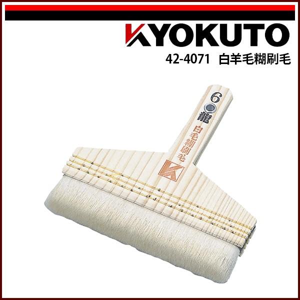 【内容】白羊毛糊刷毛 江戸型6寸【配送について】メーカー直送品のため「代金引換不可」「時間指定は午前または午後」となります。お届けまで5〜6営業日かかります。沖縄、離島は配送不可となります。※希望配達日にお届けできない場合がございます。【そ...