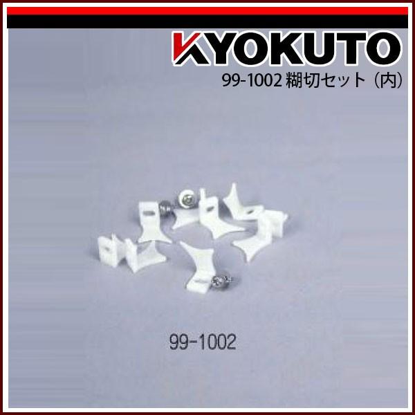 【内容】99-1002 極東産機 糊切セット (内)【適用機種】自動壁紙糊付機※画像はイメージです。【在庫表示について】定期更新をおこなっておりますが、リアルタイム反映ではないため、ご注文のタイミングによりましては在庫切れとなる場合がござい...