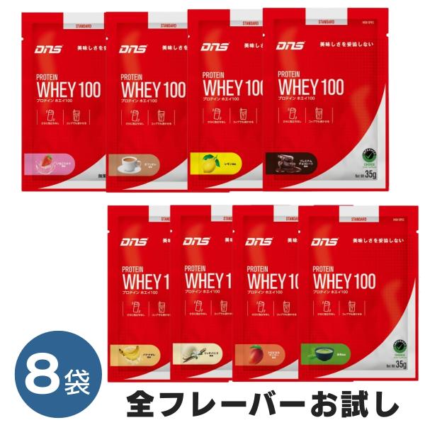 ■8種類のフレーバーが試せるセット■全ては継続してもらうため、プロテインを飲むストレスをゼロにホエイ100は自ら進んで継続したくなるよう、美味しさ、そして飲みやすさに特にこだわった。■泡立ちを減らし「飲み物として美味しい」を目指したプロテイ...