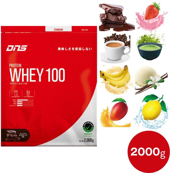 ■全ては継続してもらうため、プロテインを飲むストレスをゼロにホエイ100は自ら進んで継続したくなるよう、美味しさ、そして飲みやすさに特にこだわった。■泡立ちを減らし「飲み物として美味しい」を目指したプロテインプロテインとして美味しいではなく...