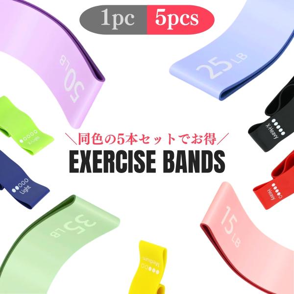 筋トレ・ストレッチ・ヨガ・ピラティス・リハビリまで使える万能フィットネスバンド。選べる強度（15LB / 25LB / 35LB / 50LB）で、初心者から上級者まで自宅でもジムでも幅広く活用できます。コンパクトで持ち運びやすい：出張や旅...