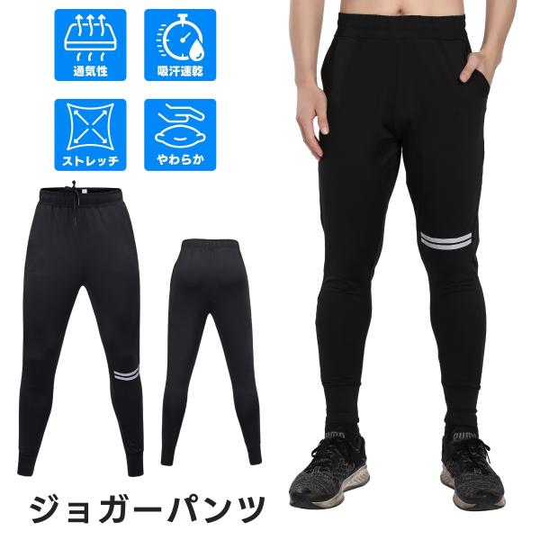 ■軽量で速乾性のある薄手のロングパンツ■スポーツ愛好者にとって理想的なアイテムです。■シンプルながらも美しいシルエットを持ち、動きやすさとスタイリッシュさを両立■汗をかきやすいランニングやトレーニングの際には、速乾素材が快適さを保ち、軽量設...