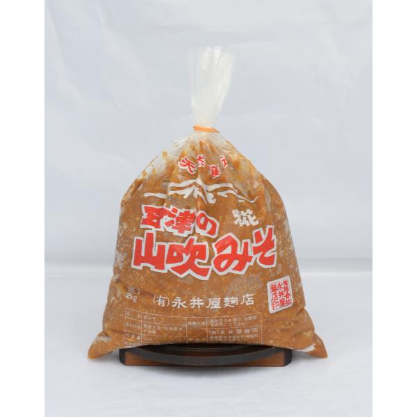 無添加天然醸造「会津山吹みそ」当店の店頭販売でも20年以上高い評価を頂いている逸品です◆こだわり・麹菌が生きています。一般的には袋詰め時にアルコール添加で殺菌しますが、この味噌には無添加です。（この商品は発酵中ですので開封し、要冷蔵が適して...
