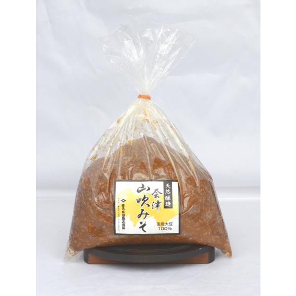 無添加天然醸造「会津山吹みそ」当店の店頭販売でも20年以上高い評価を頂いている逸品です！◆こだわり・麹菌が生きています。一般的には袋詰め時にアルコール添加で殺菌しますが、この味噌には無添加です。（この商品は発酵中ですので開封し、要冷蔵が適し...