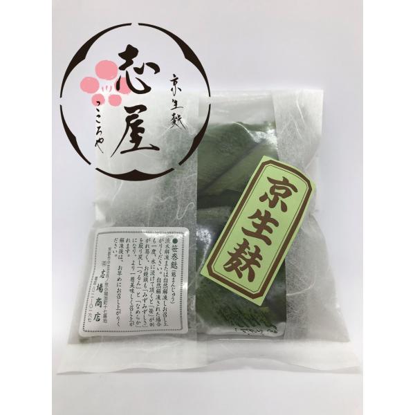 「生麩」定番のもち麩の生地に上質の「こし餡」を包み込み、笹に包み込みました。何も練り込んでいないプレーンな生地を使用することで、笹の良い香りを邪魔することなく味と香りを楽しんで頂けます。内容量：５個　原材料名：小麦グルテン・もち粉・小豆・砂...