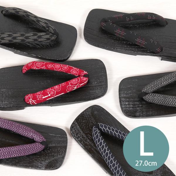 男物下駄　Lサイズ作務衣や浴衣、着物スタイルはもちろんジーンズなど普段着にもぴったりの桐下駄のご紹介です。こちらは、長さが27cmございます。幅も広めなので普段下駄を履きなれていないお客様でも疲れにくく、歩きやすいと思います。また、外国人の...