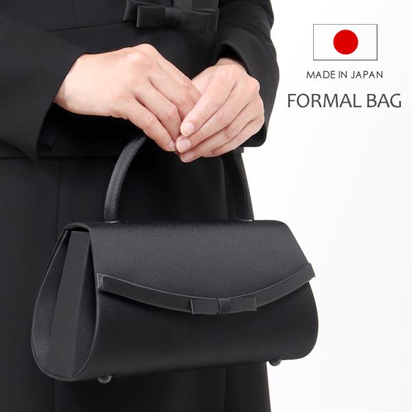 【日本製】フォーマル バック（黒）こちらのバッグは純日本製ブラックフォーマル バッグです。サテンリボンのついたキュートでお洒落なフォーマル用バッグです。足がついているので安定感があり型崩れもありません。丸型でたっぷり収納できます。葬儀や法事...