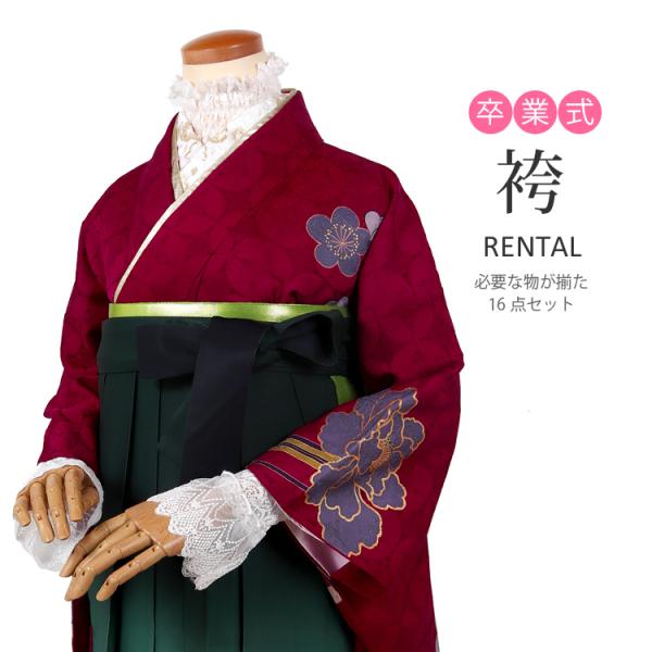 【卒業式 振袖袴セットレンタル 72009h】届いたらすぐに着用可能な卒業式用袴レンタルです。着付けに必要な小物類もすべて揃っているので安心してレンタルしていただけます。また、返却は弊社指定の配送業者へお電話で集荷依頼をするだけです。■ご利...