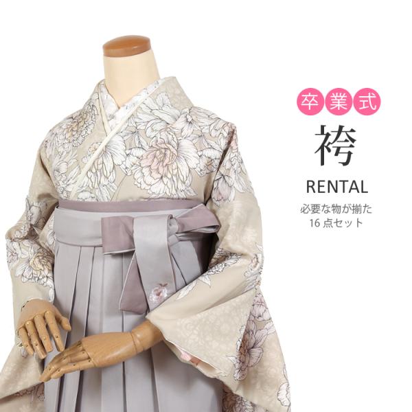 【卒業式袴セットレンタル 74032】卒業式や謝恩会にお召しいただく袴セットのレンタルです。必要なものがすべて揃った16点セットです。■ご利用泊数4泊5日■内容ニ尺袖着物・袴・袴下帯・巾着（バッグ）・ぞうり・長襦袢・肌襦袢・伊達襟・前板・衿...