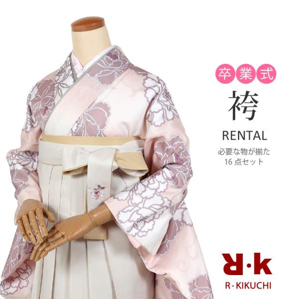 【R・Kブランド 卒業式袴セットレンタル 74033】卒業式や謝恩会にお召しいただく袴セットのレンタルです。ナチュラルな雰囲気が漂うR・Kブランドの二尺袖と袴。くすみ系カラーで落ち着いた色合いが人気のはかまです。■ご利用泊数4泊5日■内容ニ...