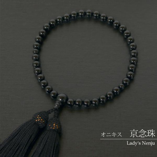 女性用 数珠 (黒 オニキス)京都の老舗「中野伊助」謹製の女性用京念珠です。素材の一つ一つにこだわりながら、職人達が丹精込めて組み上げております。桐箱に入れてお届けいたします。石の種類…オニキス隠れた才能を引したり、邪念を祓うことで護符とな...
