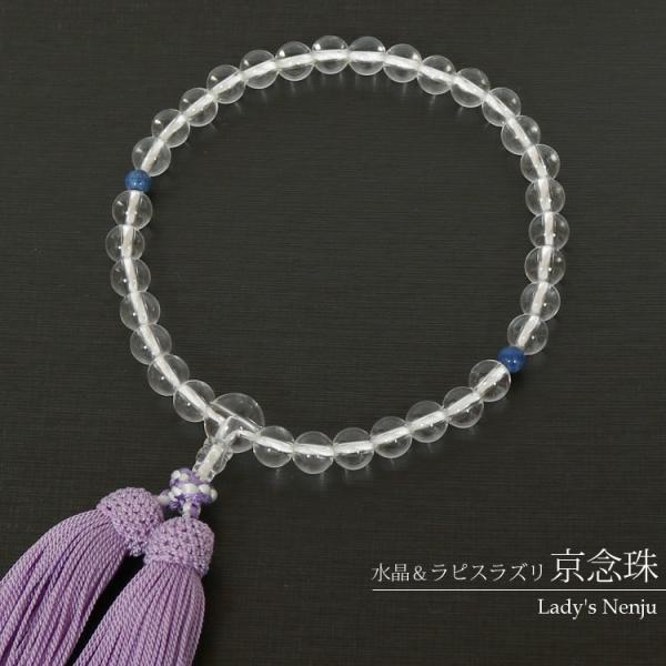 女性用 京念珠 京都の職人がひとつひとつ心を込めて組み上げた伝統的な京念珠です。すべての宗派で使える略式数珠で収納にも便利な桐箱に入れてお届けします。桐箱に入っているので保管にも便利です。■石の種類<水晶>オールマイティなパワー...