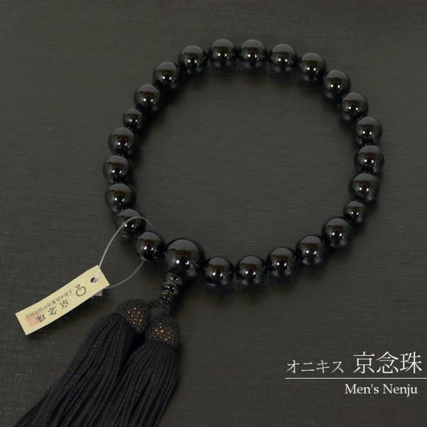 男性用珠数（黒オニキス）京都の老舗「中郷念珠舗」より、高級念珠として有名な「永観」のご紹介です。「永観」は、歴史ある京都でも120年の歴史を誇る、京念珠の老舗がお届けする格式ある御念珠で、優れた仕上がりは定評があり寺院からも依頼を受るほどで...