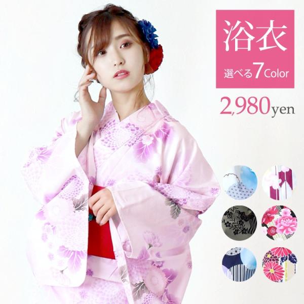 女性用 浴衣 フリーサイズ夏祭りや花火大会など夏のイベントにぴったりのおしゃれな浴衣のご紹介です。可愛く着こなせるレトロな柄からしっとりと着こなしたい大人の女性におすすめの柄など7柄からお選びいただけます。サイズはフリーサイズ（M〜L）とな...