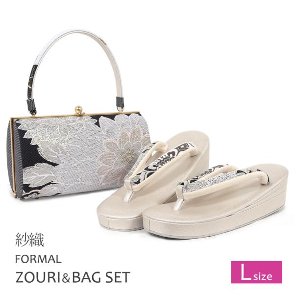 振袖用草履バッグセット(Lサイズ) 華やかな振袖用帯地草履バッグセットのご紹介です。こちらは京都の伝統的な西陣織りの帯地を使用した草履バッグセットになります。成人式の振袖や卒業式の袴、結婚式の着物などフォーマルな着物におすすめです。■サイズ...