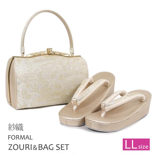 礼装用 草履バッグセット LLサイズ 草履の有名メーカー紗織ブランドの高級草履バックセットのご紹介です。日本製ならではの、高品質な素材と作りで留袖・訪問着・色無地などのフォーマルなお着物にぴったりです。■サイズぞうり (かかと3段)長さ:2...