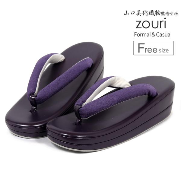 山口美術織物監修 レディース草履 フリーサイズカジュアルな着物やフォーマルにもおすすめのおしゃれな草履のご紹介です。丸みのある柔らかい印象のフォルムに山口美術織物監修の生地を使用した鼻緒を組み合わせております。■サイズ長さ:24.0cm　幅...