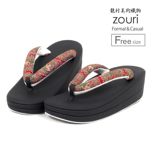 龍村美術織物 レディース草履 フリーサイズ格式高い場面からカジュアルなお出かけまで、幅広いシーンで活躍するおしゃれな草履のご紹介です。丸みのある柔らかい印象のフォルムに龍村美術織物の生地を使用した鼻緒を組み合わせております。また、2段の厚底...