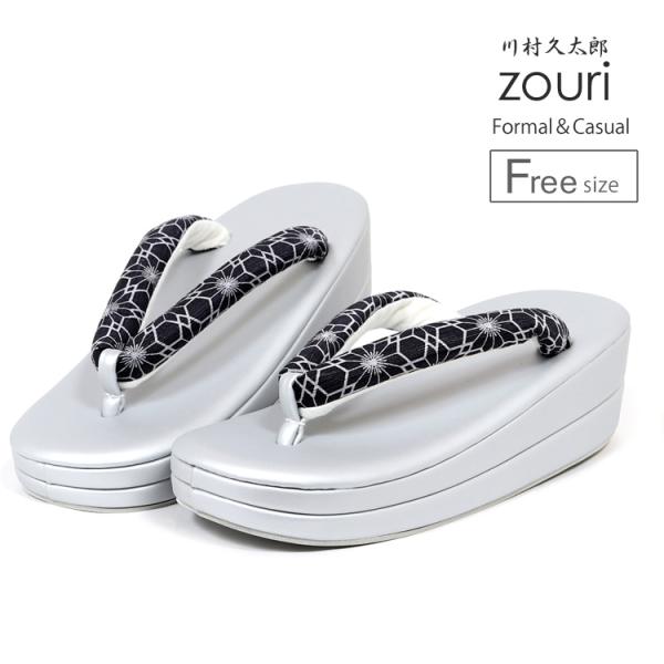 川村久太郎生地使用 レディース草履 フリーサイズ格式高い場面からカジュアルなお出かけまで、幅広いシーンで活躍するおしゃれな草履のご紹介です。丸みのある柔らかい印象のフォルムに川村久太郎の生地を使用した鼻緒を組み合わせております。また、2段の...