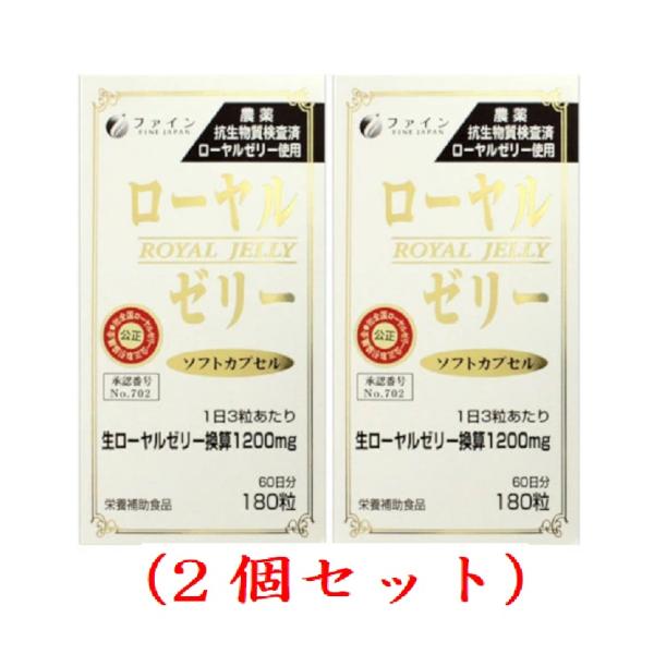 ローヤルゼリーは、女王蜂だけが食するメス蜂（働き蜂）の生産物です。女王蜂は蜂のコロニーの中で唯一生殖能力を持ち、その生命力は他のメス蜂やオス蜂と比較にならないほど優れています。生ローヤルゼリーは白色のクリーム状の物質で、特有の香りと酸味があ...