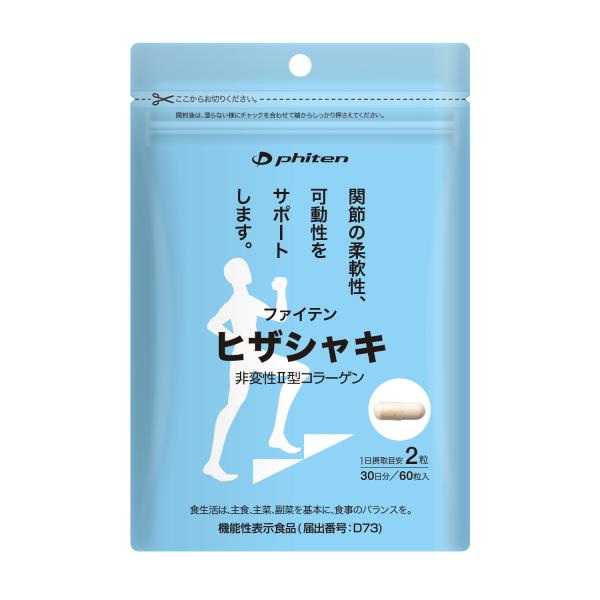 商品説明関節の柔軟性、可動性をサポートするサプリメント軟骨の弾力の源となる「II型コラーゲン」は、関節軟骨中の15〜20％を占める成分。ヒザシャキでは特殊製法で抽出加工された「非変性II型コラーゲン」を10mg(※2粒あたり)配合。さらに関...