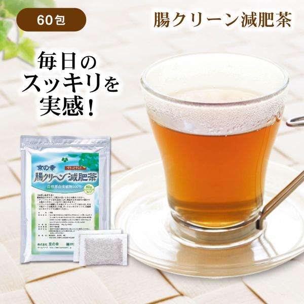 とにかくスッキリしたい方に1番人気のお茶！香ばしく飲みやい、毎日続けられる健康茶に こだわりました。おなかスッキリ！ため込まないカラダ作りをサポート！1包で1リットル作れて経済的！濃さを変えれば、スッキリ度も調整可能原材料：ハブ茶（インド産...